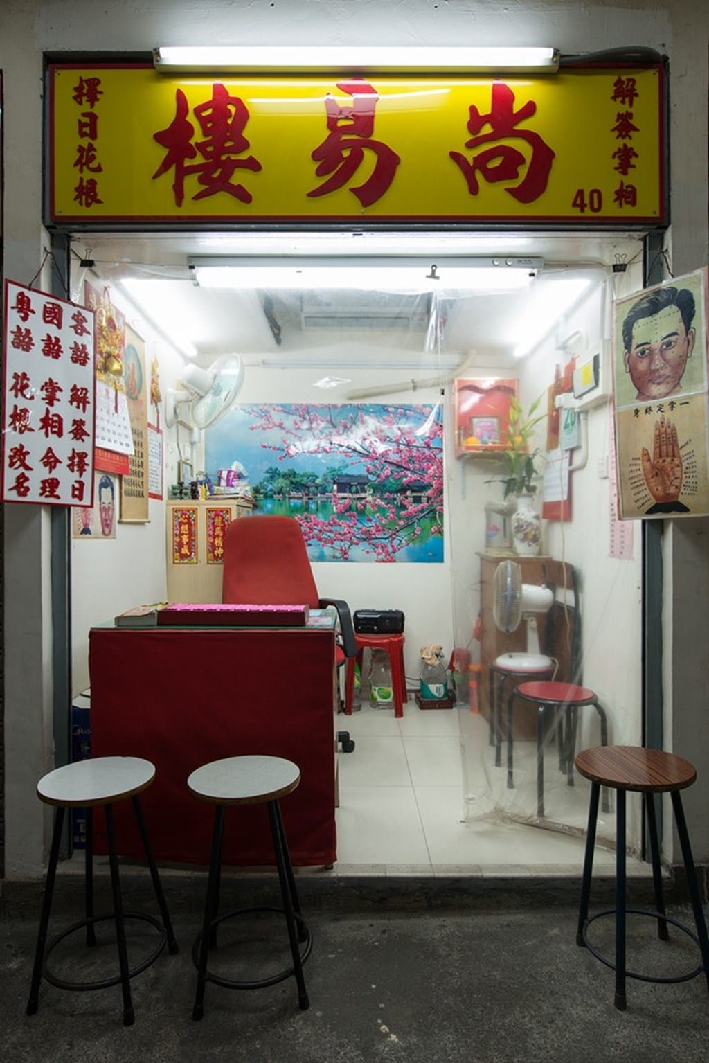 Fortune Market - LUXUO